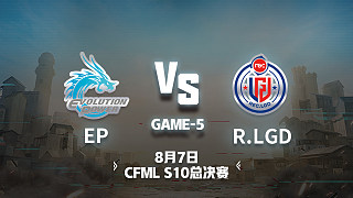 EP vs R.LGD-5 CFML总决赛_虎牙直播_huya