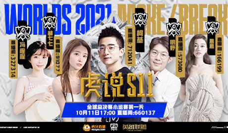 s11-搜索-专找直播-虎牙直播