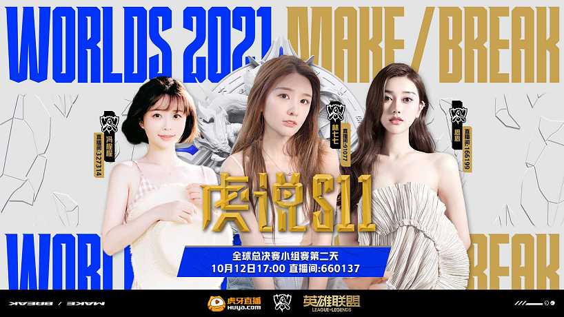 s11-搜索-专找直播-虎牙直播