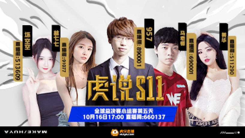 虎说-搜索-专找直播-虎牙直播