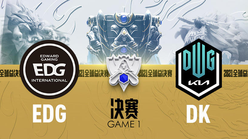 edg球球-搜索-专找直播-虎牙直播