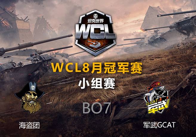 wcl-搜索-专找直播-虎牙直播