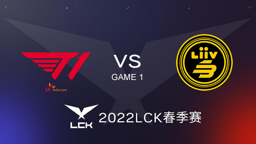 LCK春季赛-搜索-专找直播-虎牙直播