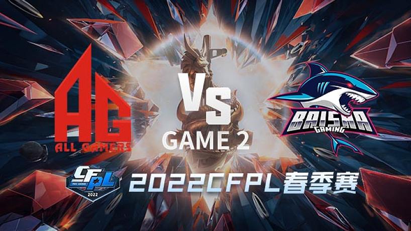 2025CFPL春季赛-搜索-专找直播-虎牙直播