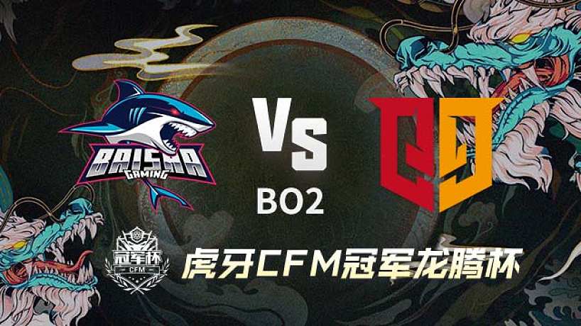 CFM-搜索-专找直播-虎牙直播