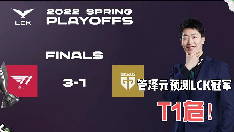 lck决赛-搜索-专找直播-虎牙直播