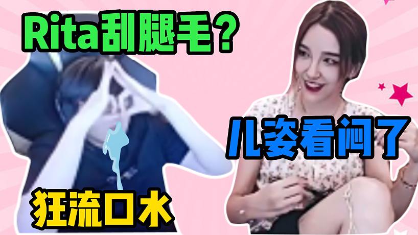 rita-搜索-专找直播-虎牙直播