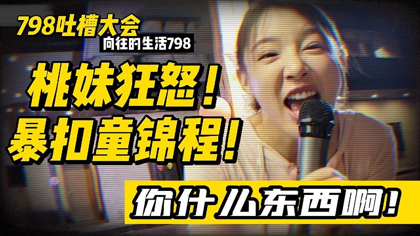 童景程798-搜索-专找直播-虎牙直播