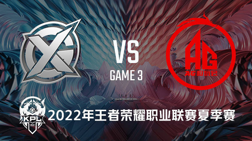 KPL夏季赛-搜索-专找直播-虎牙直播