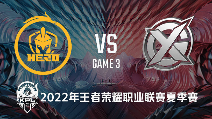 KPL夏季赛-搜索-专找直播-虎牙直播