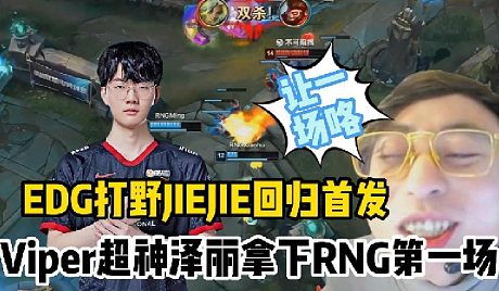 viper-搜索-专找直播-虎牙直播