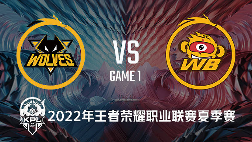 KPL夏季赛-搜索-专找直播-虎牙直播