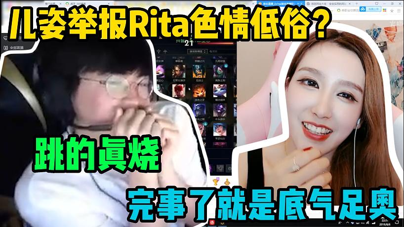 rita-搜索-专找直播-虎牙直播