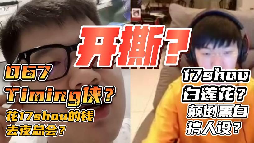 17shou-搜索-专找直播-虎牙直播