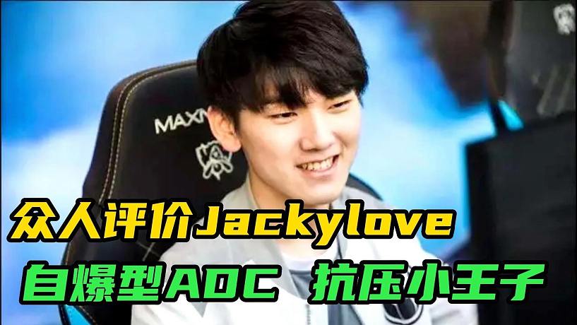 jackylove-搜索-专找直播-虎牙直播