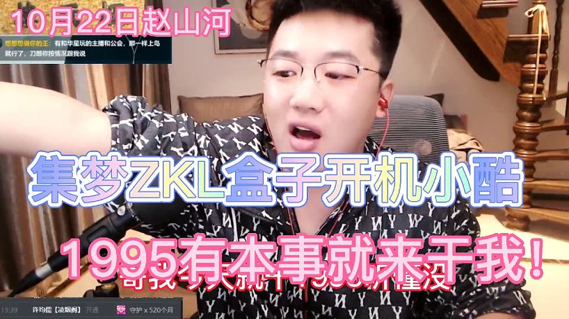 集梦kuku【zkl】-搜索-专找直播-虎牙直播