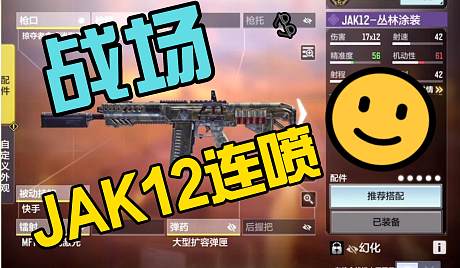 jak-搜索-专找直播-虎牙直播