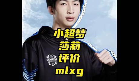 mlxg-搜索-专找直播-虎牙直播