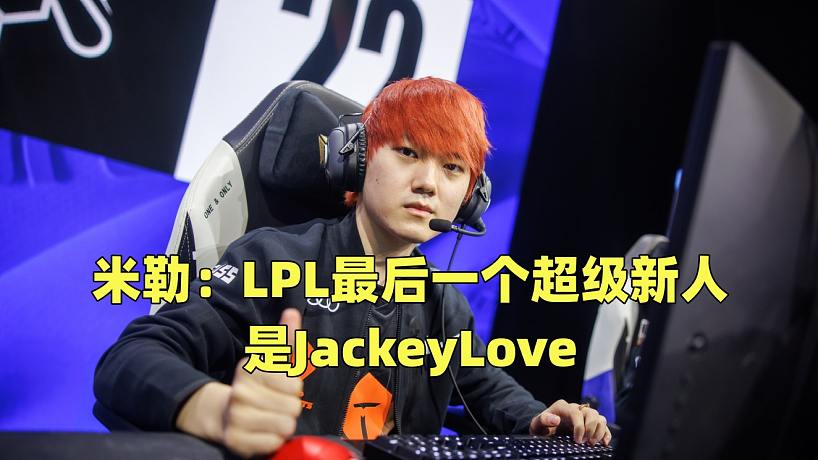 jackylove-搜索-专找直播-虎牙直播