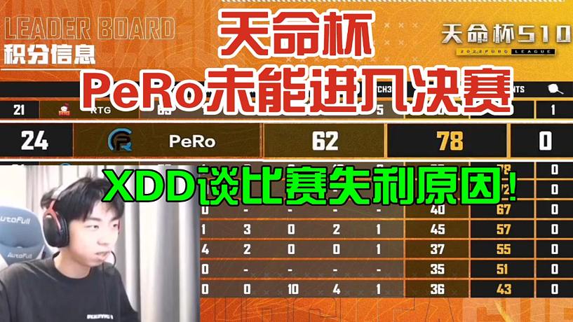 pero-搜索-专找直播-虎牙直播