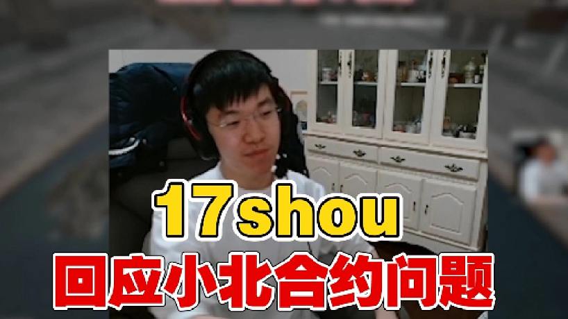 17shou-搜索-专找直播-虎牙直播