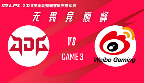 jdg-搜索-专找直播-虎牙直播