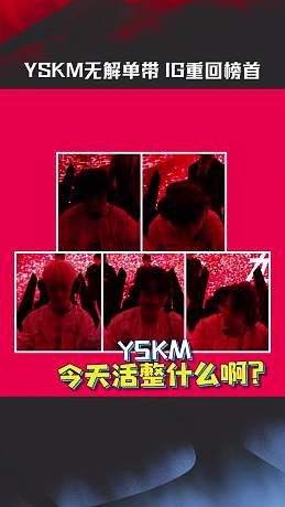 yskm-搜索-专找直播-虎牙直播