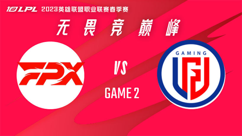 fpx-搜索-专找直播-虎牙直播