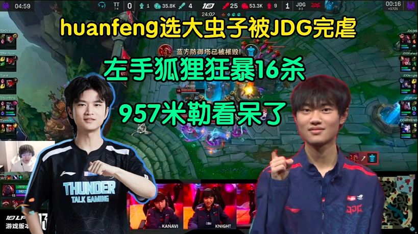 huanfeng-搜索-专找直播-虎牙直播