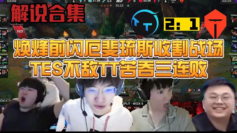 huanfeng-搜索-专找直播-虎牙直播