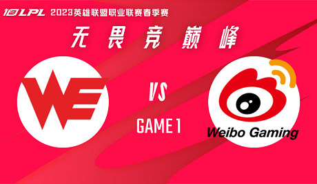 LPL春季赛-搜索-专找直播-虎牙直播