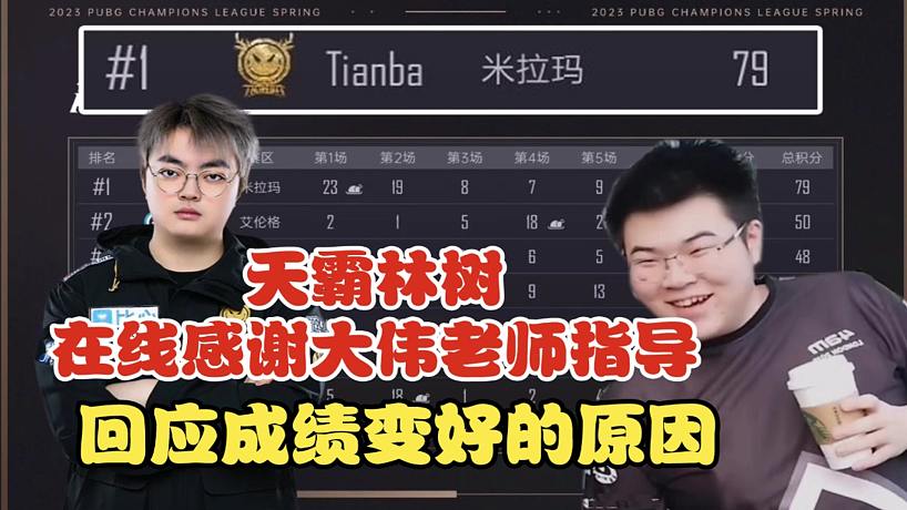 Tianba-Linshu-搜索-专找直播-虎牙直播