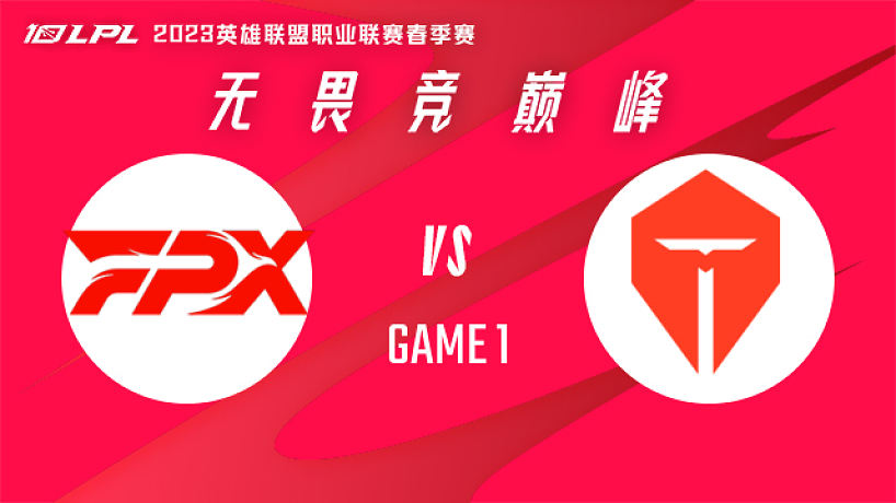 fpx-搜索-专找直播-虎牙直播