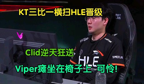 viper-搜索-专找直播-虎牙直播