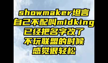 midking-搜索-专找直播-虎牙直播