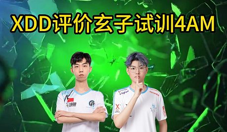 玄子-搜索-专找直播-虎牙直播