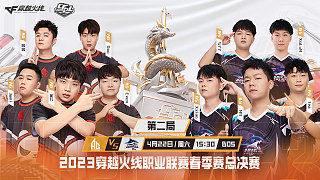 AG vs BS-2 CFPL春季赛总决赛_虎牙直播_huya