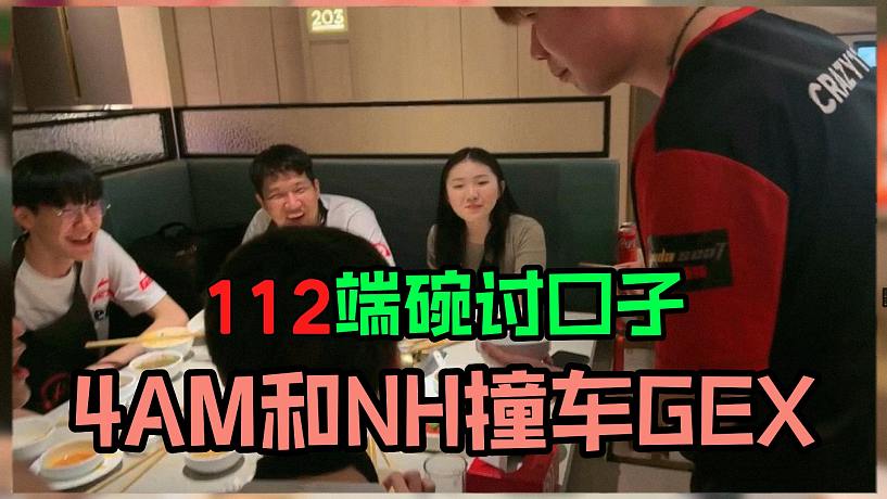 CRAZY112-搜索-专找直播-虎牙直播