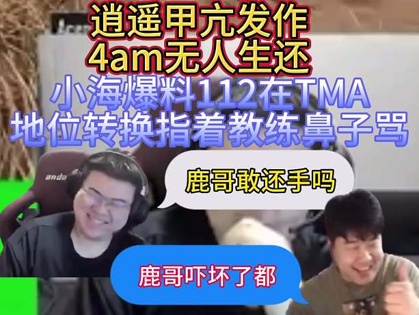 甲亢哥-搜索-专找直播-虎牙直播