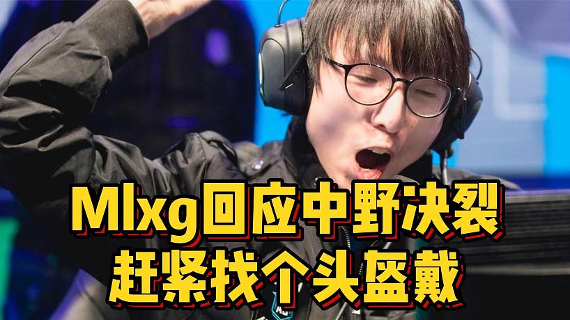 mlxg-搜索-专找直播-虎牙直播