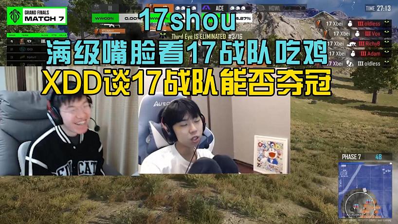 17shou-搜索-专找直播-虎牙直播