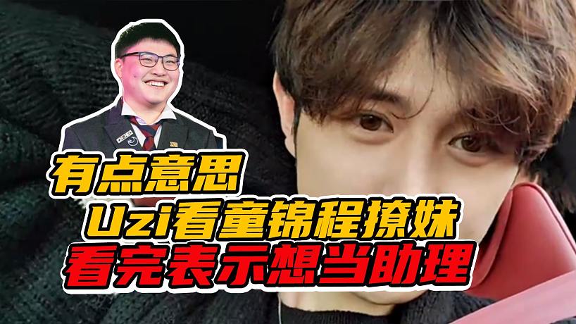 UZI直播间-搜索-专找直播-虎牙直播