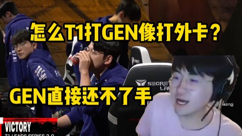 t1 geng-搜索-专找直播-虎牙直播