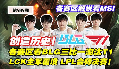 lck赛程-搜索-专找直播-虎牙直播