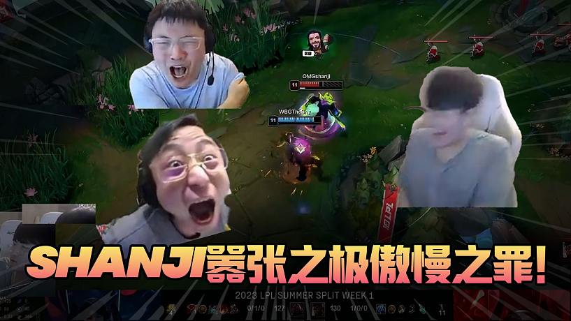 shanji-搜索-专找直播-虎牙直播