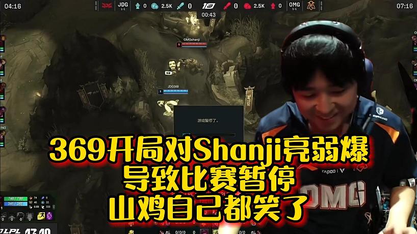 shanji-搜索-专找直播-虎牙直播