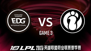 EDG vs IG_3-常规赛-2023LPL夏季赛_虎牙直播_huya