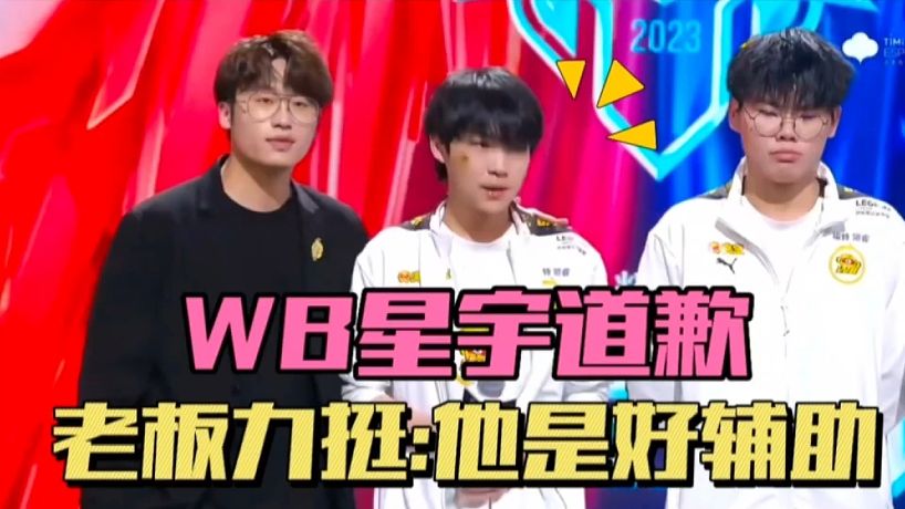 北京wb星宇-搜索-专找直播-虎牙直播