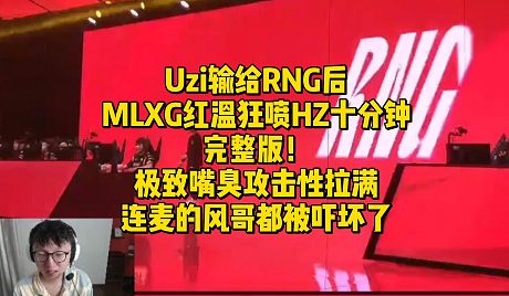 风哥-搜索-专找直播-虎牙直播