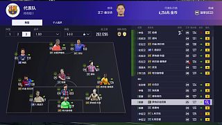 FIFAOnline4_虎牙直播_huya